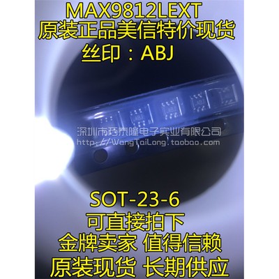 MAX9812LEXT丝印ABJ音