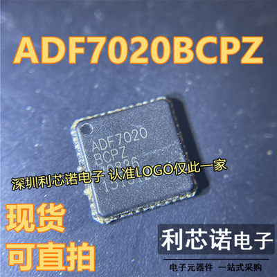 ADF7020BCPZ无线收发芯