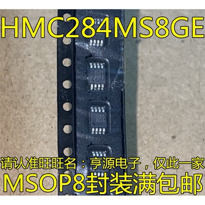 原装HMC284MS8GETROP丝