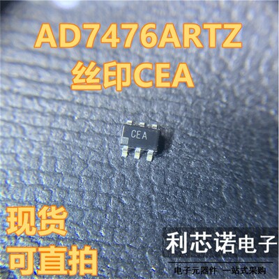 现货AD7476ARTZ-REELC模