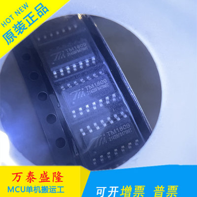 全新天微原装TM1809封