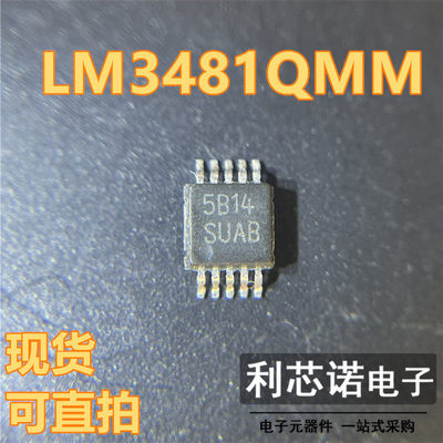 原装LM3481QX/NOPBSUA-