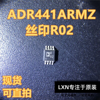 直拍ADR441MZ-REEL7丝印