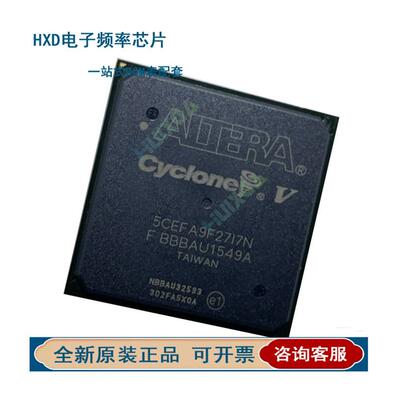 正品5CEFA9F27I7N831芯