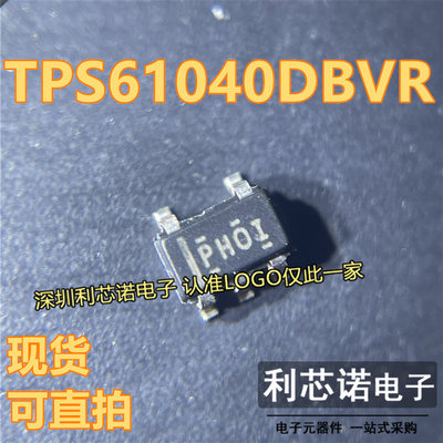 全新原装正品TPS61040DB