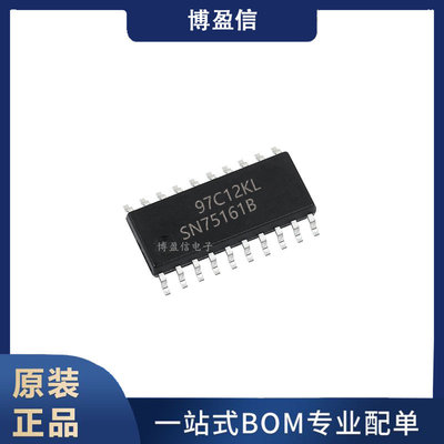全新原装SN75161BDWR网