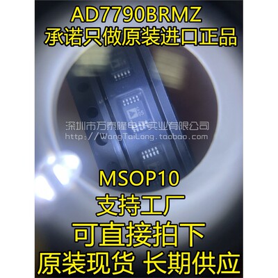 AD7790BRMZ丝印代码COSP