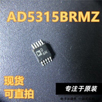 AD5315BRMZ丝印D6NSOP10