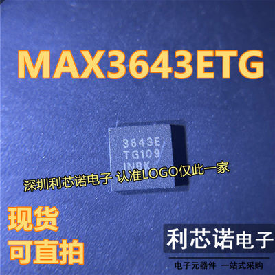 MAX3643ETG+QFN24封装