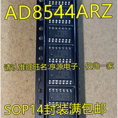 AD8544RZSOP1精密运算放