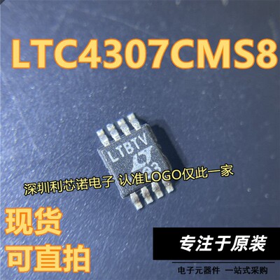 LTC4307CMS8I丝印BTVOP-