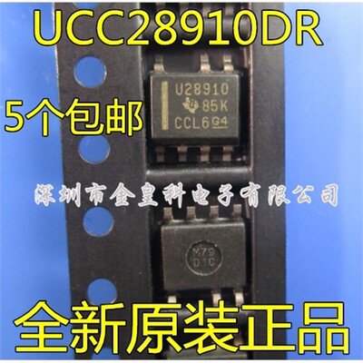 直拍UCC28910DRSOP7控制