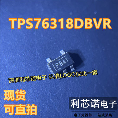 TPS76318DBVR全新原装