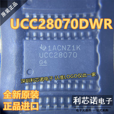 原装正品UCC28070DWRSOP