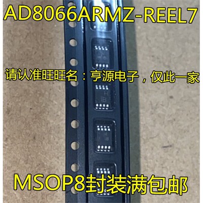 AD80RMZ丝印H7C1BSOP8芯