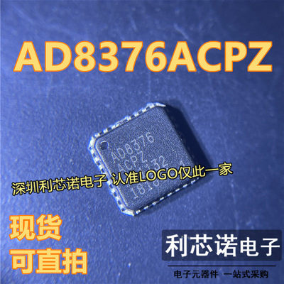 AD8376ACPZ差分放大器芯