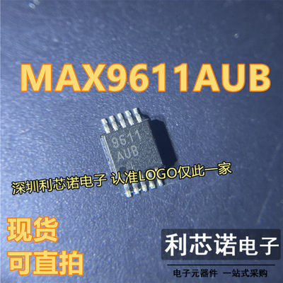 MAX96UBSOP-10放大器芯
