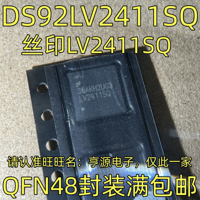DS92LV24Q丝印FN48封装
