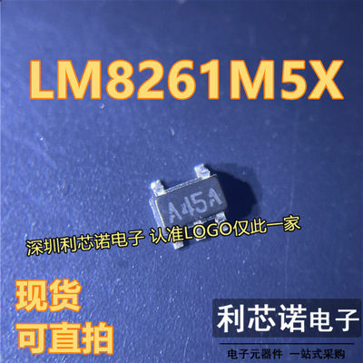 LM8261M5X丝印A4运算放