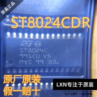 原装正品ST8024CDROP-封