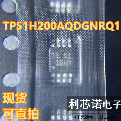 全新原装进口TPS1H200AQ