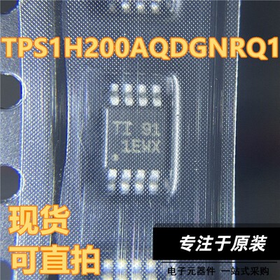 全新原装TPS1H200AQDGNR