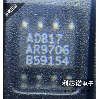 原装正品AD817ARZSOP-运
