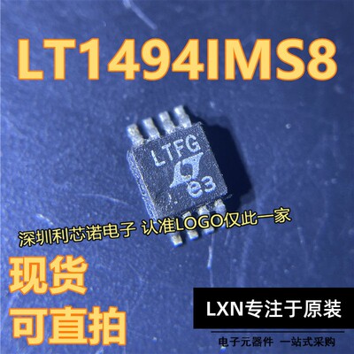 LT1494IMS8丝印FG#PBOP-