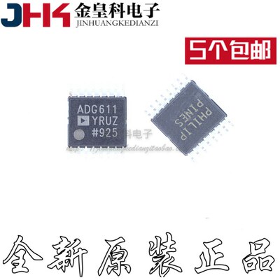 全新原装ADG611YRUZTSS