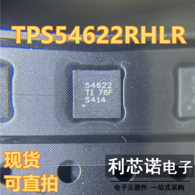 TPS54622RHLR 丝印54622 QFN14封装 TI/德州 现货 可直拍
