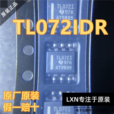 进口原装TL072IDRSOP8双