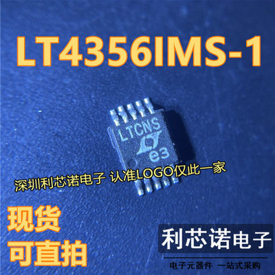 LT4356CMS-1I丝印N稳压