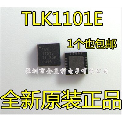 TLK1101ERGPR丝印封装QF