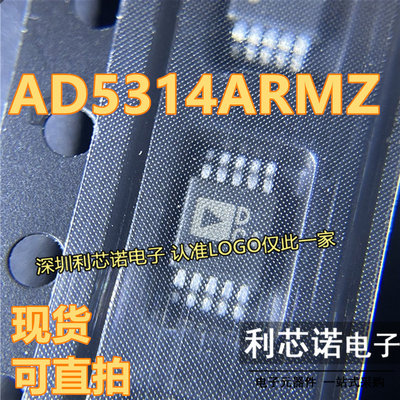 AD5314ARMZ丝印DCSOP-10