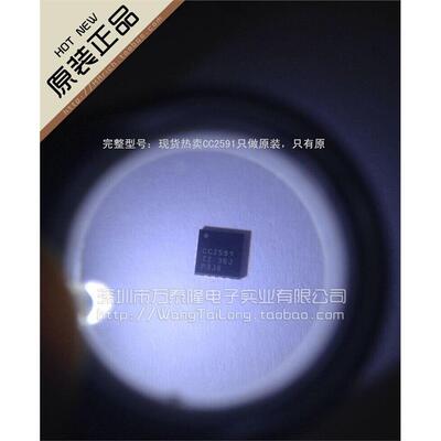 万泰隆CC2591RGVQFN射