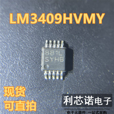 原装|LM3409HVMY丝印SB