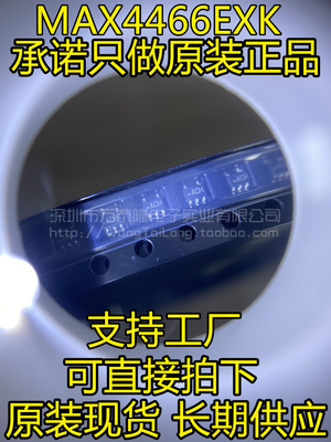 进口原装 MAX4466 SOT23 MAX4466EXK 全新原装进口直拍