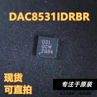DAC8531IDRBR丝印QFN-数