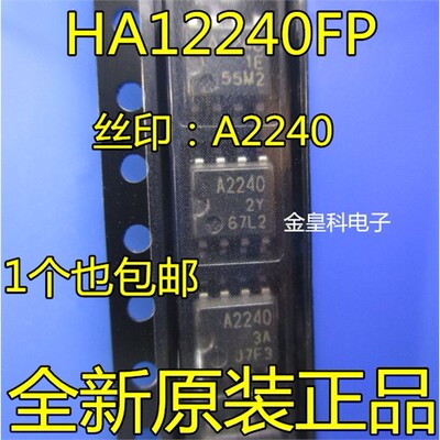 HA12240FP丝印总线接口