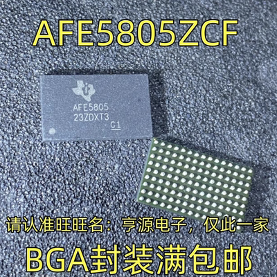 AFE5805ZCFBGA封装集