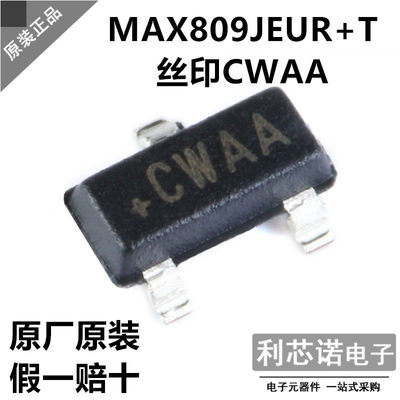 原装正品MAX809JEUR+T