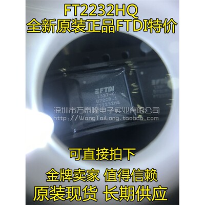 全新原装FT2232HQDIN现