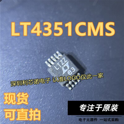 LT4351CMS丝印OP10封装#