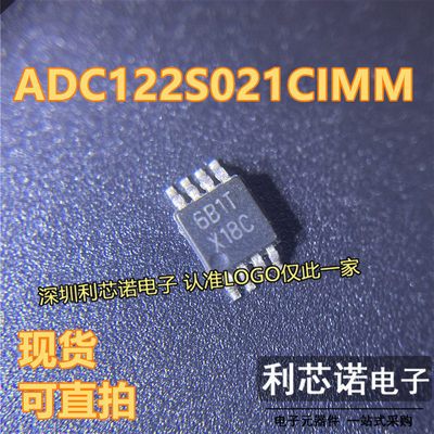 全新原装ADC122S0IX丝