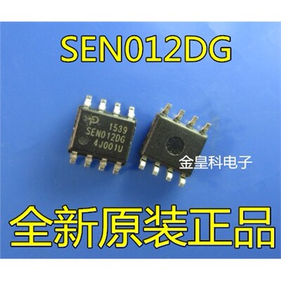 全新原装进口SEN012DG-T