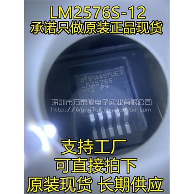 原装正品LM2576SX-5.031