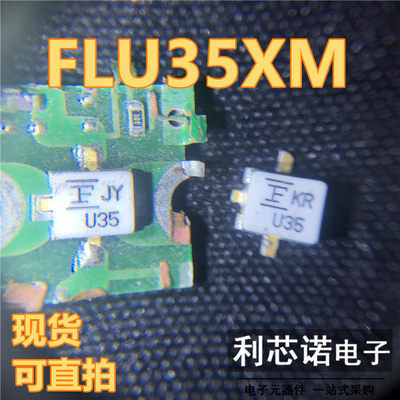 FLU35XMT丝印高频管微