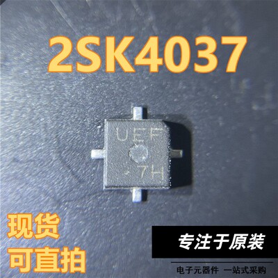 2SK4037丝印UEFPW-XMHZ