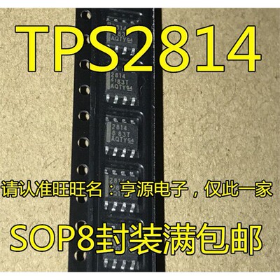 TPS2814DRO贴片进口现