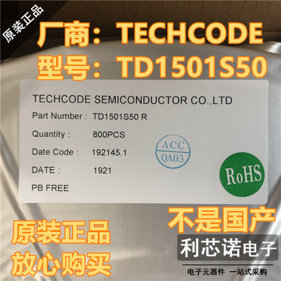 TD泰德1501SO-263耐压4